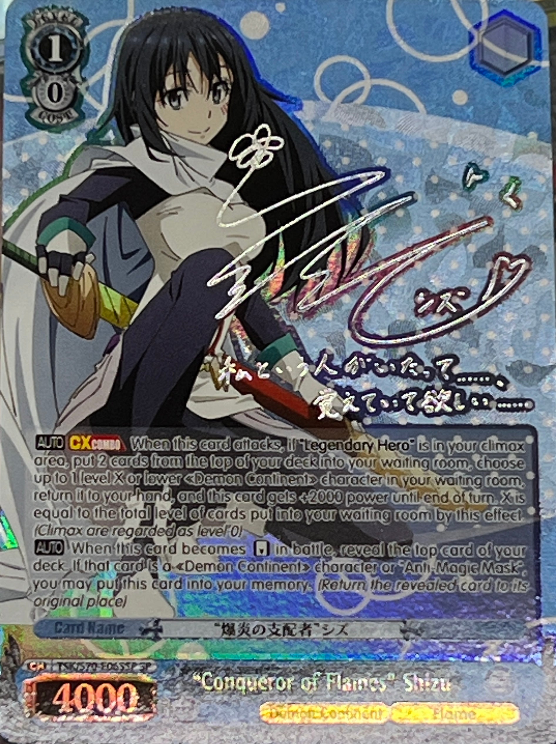 (TSK/S70-E065SP) "Conqueror of Flames" Shizu (Reprint, Silver Stamp) – Tressa's Collectibles